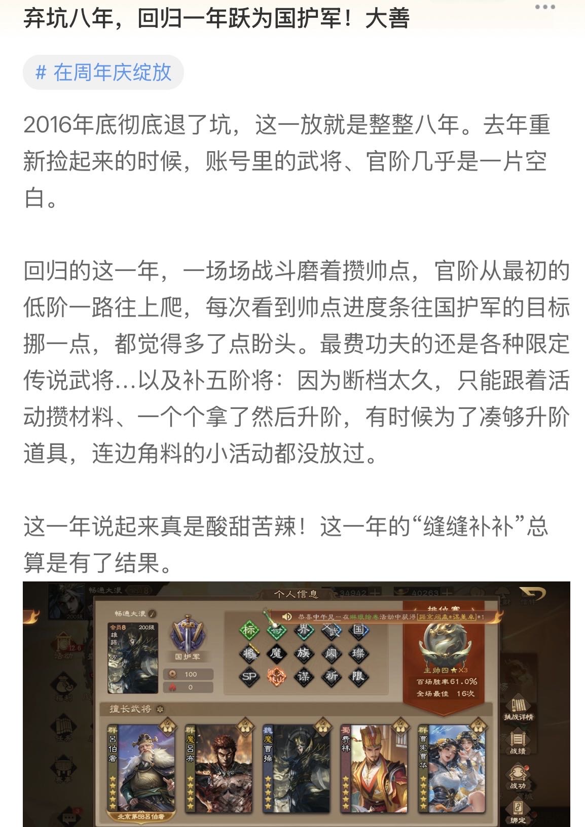 2025：我的白瓢与高光之年_交流讨论_玩家社区_三国杀官方社区 - Powered by Discuz!